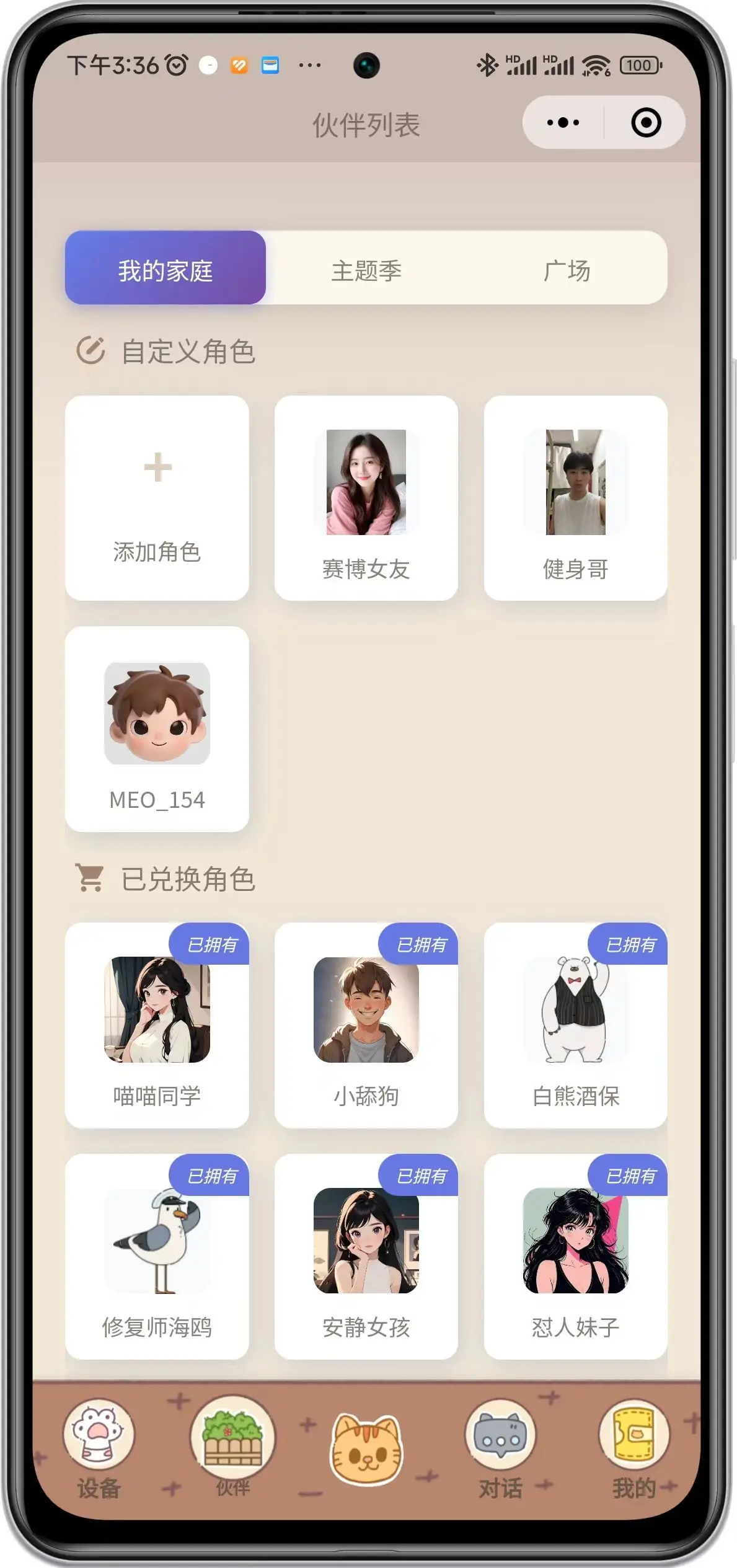 MEO · 泽强时光科技